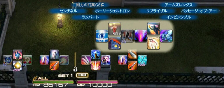 FF14 – XHB コンフィグおすすめ設定 | Gari Games